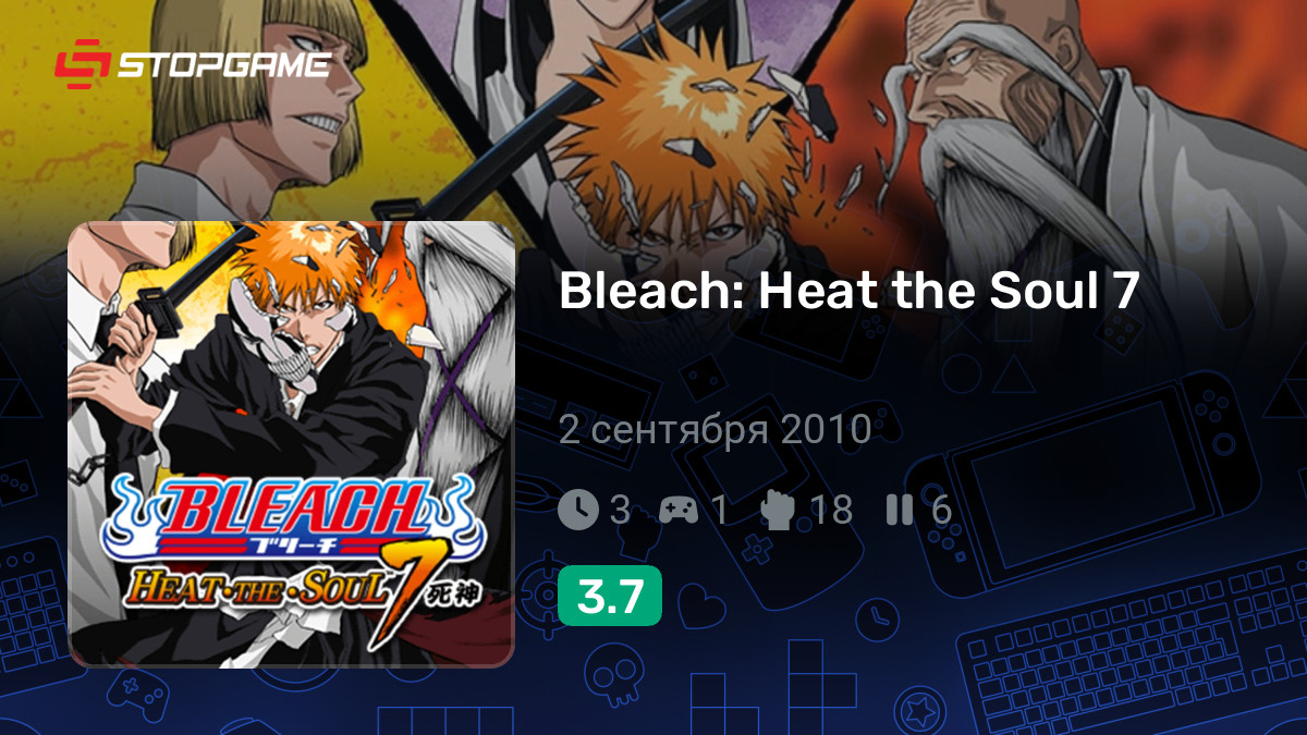 Bleach: Heat the Soul 7 — обзоры и отзывы, описание, дата выхода ...