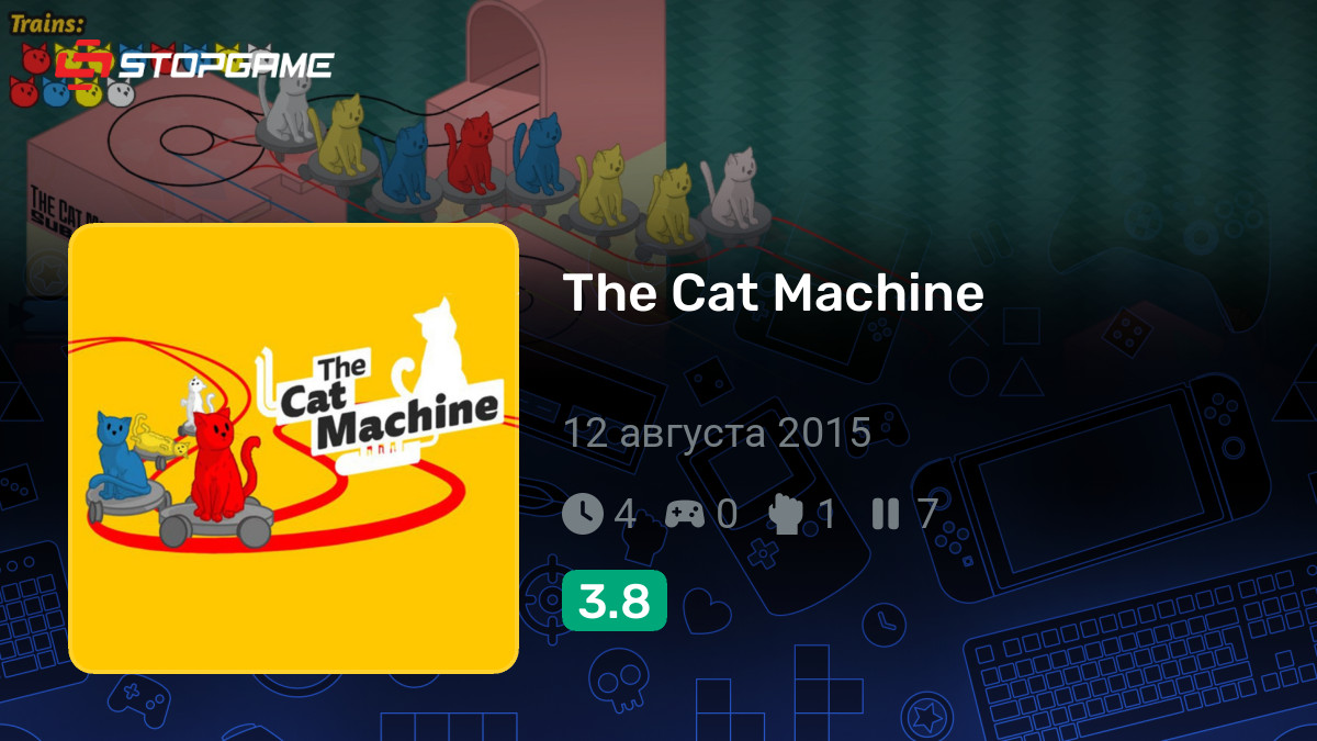 The Cat Machine — обзоры и отзывы, описание, дата выхода, официальный ...