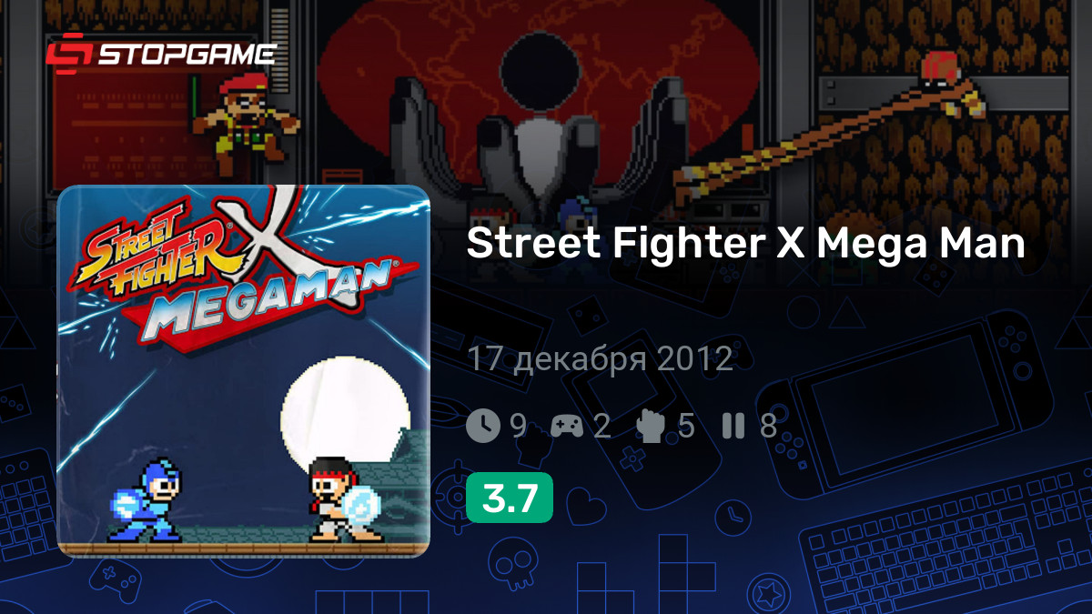 Подборки с игрой Street Fighter X Mega Man | StopGame