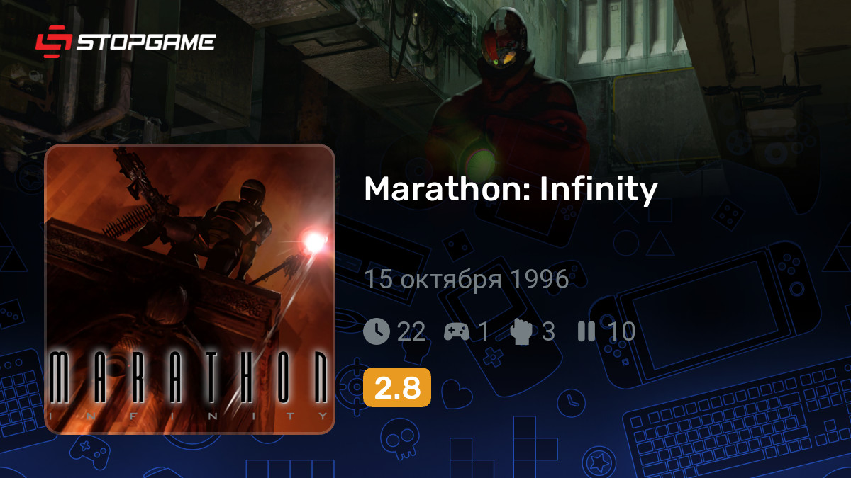 Скриншоты игры Marathon: Infinity — галерея, снимки экрана | StopGame