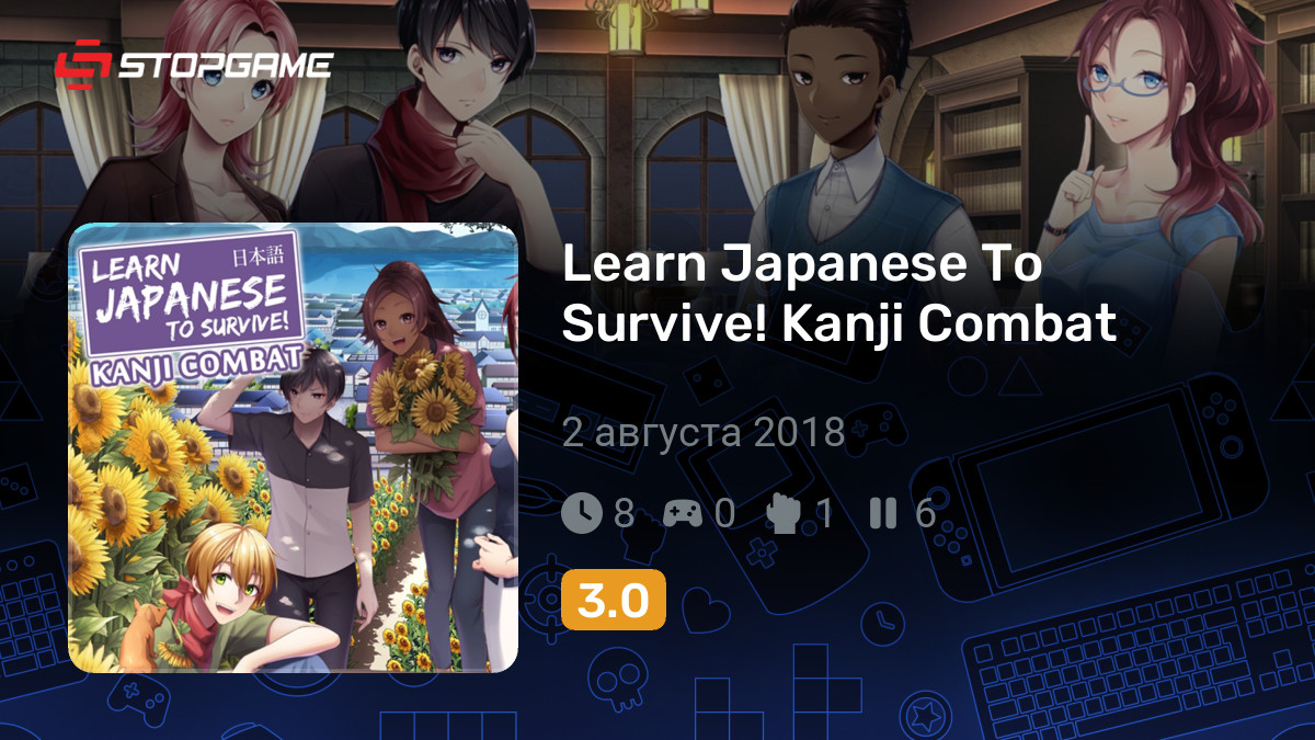 Learn Japanese To Survive! Kanji Combat — обзоры и отзывы, описание, дата выхода, официальный ...