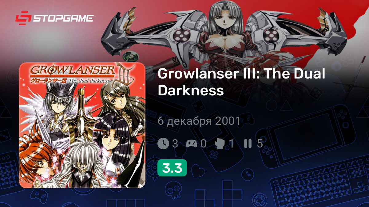 Growlanser III: The Dual Darkness — обзоры и отзывы, описание, дата ...
