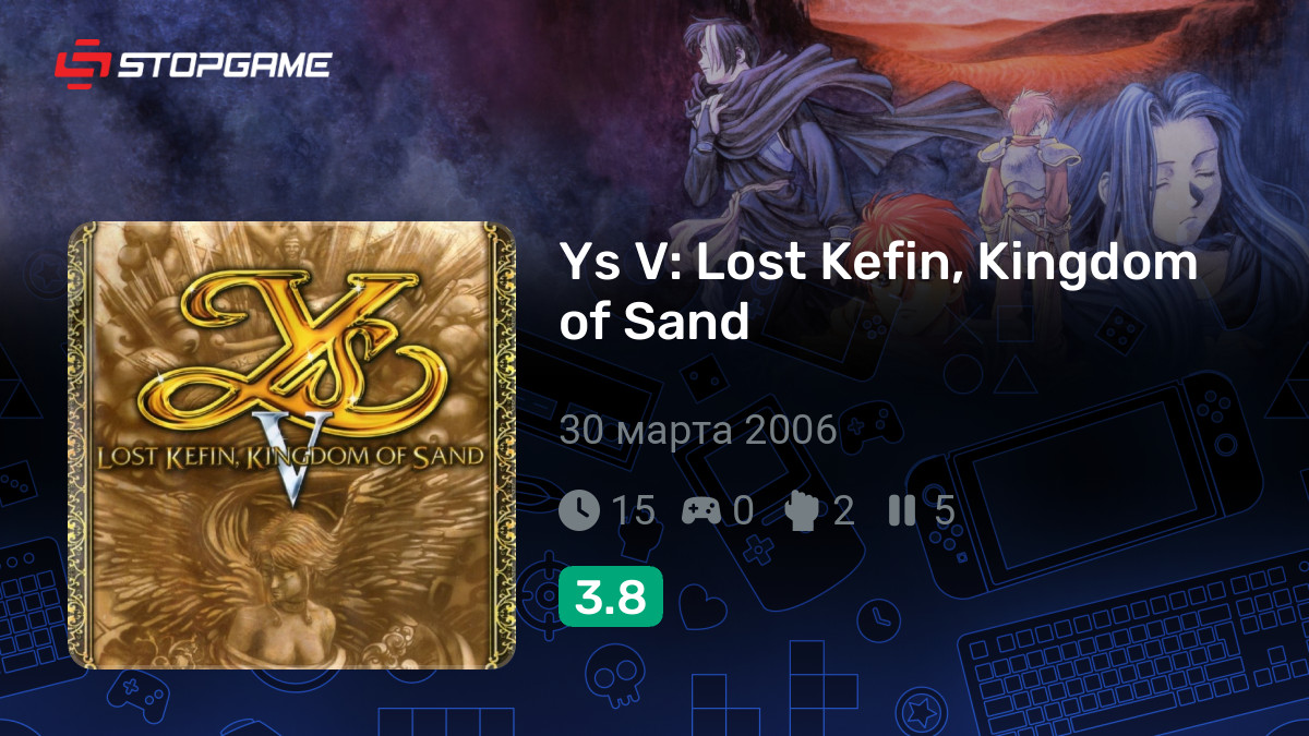 Ys V: Lost Kefin, Kingdom of Sand — обзоры и отзывы, описание, дата ...