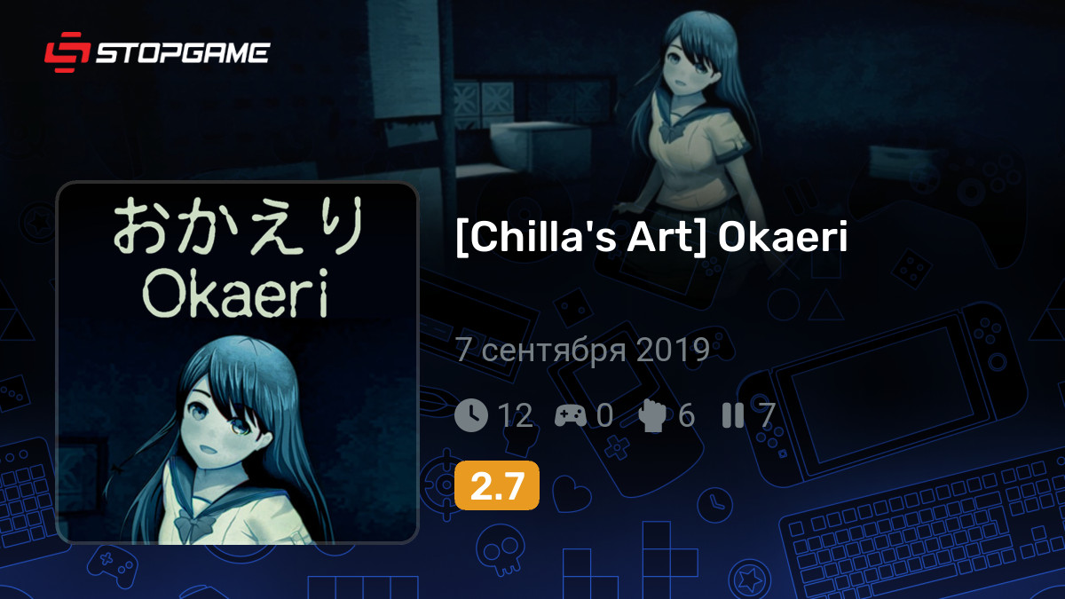 Подборки с игрой [Chilla's Art] Okaeri | StopGame