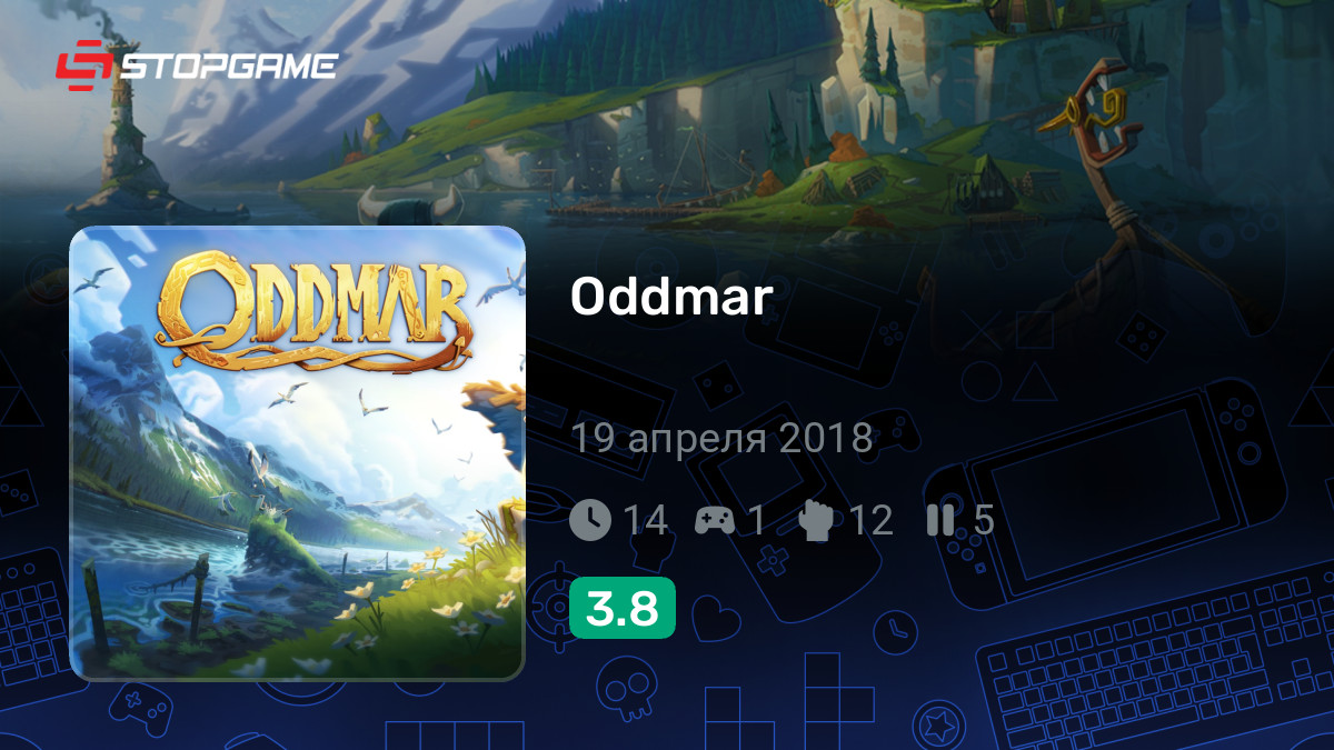 Oddmar — обзоры и отзывы, описание, дата выхода, официальный сайт игры, системные требования и ...