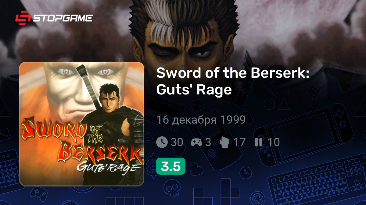 Подборки с игрой Sword of the Berserk: Guts' Rage | StopGame