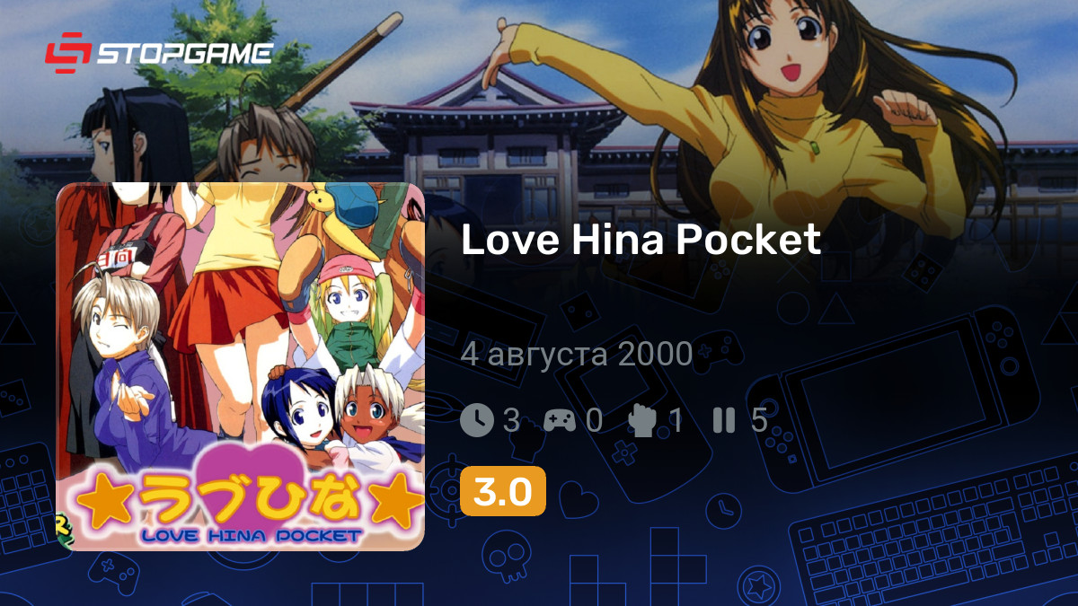 Love Hina Pocket — обзоры и отзывы, описание, дата выхода, официальный ...