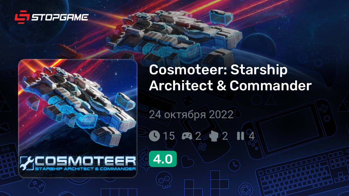 Cosmoteer: Starship Architect & Commander (Cosmoteer: Конструктор и ...