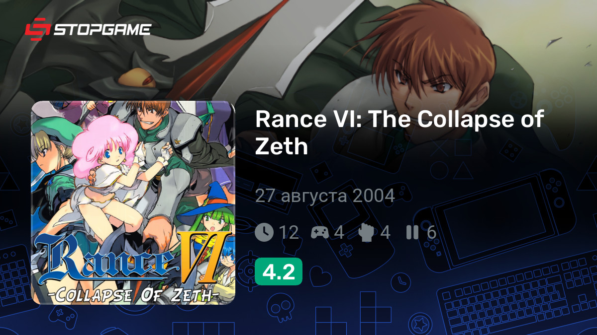 Rance VI: The Collapse of Zeth — обзоры и отзывы, описание, дата выхода ...