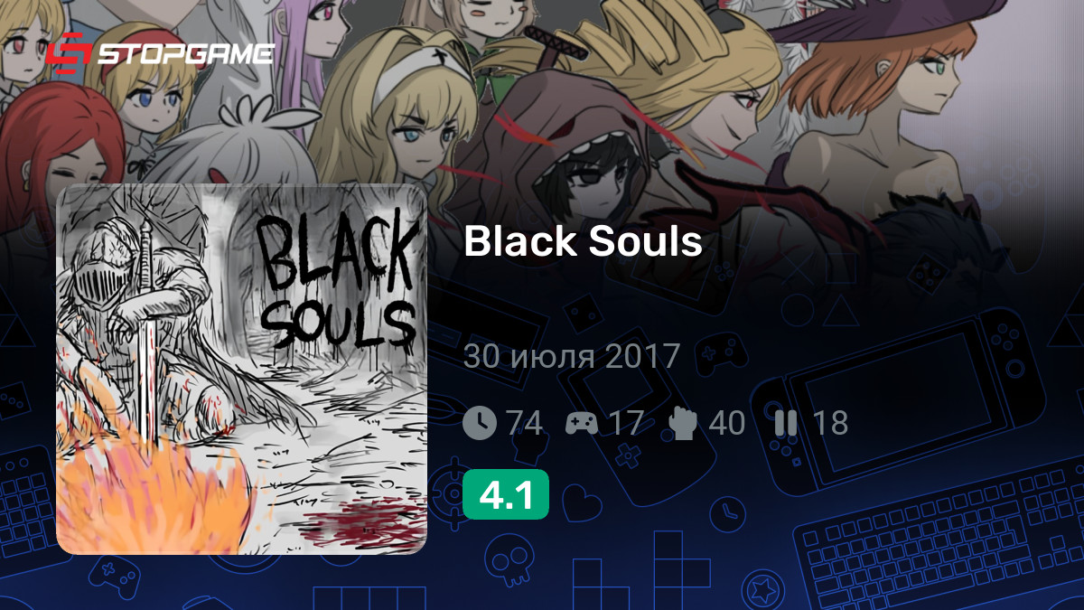 Скриншоты игры Black Souls — галерея, снимки экрана | StopGame