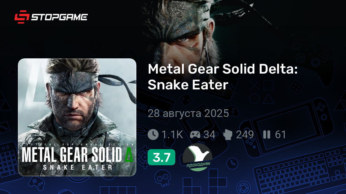Факты, слухи и домыслы об игре Metal Gear Solid Delta: Snake Eater | StopGame