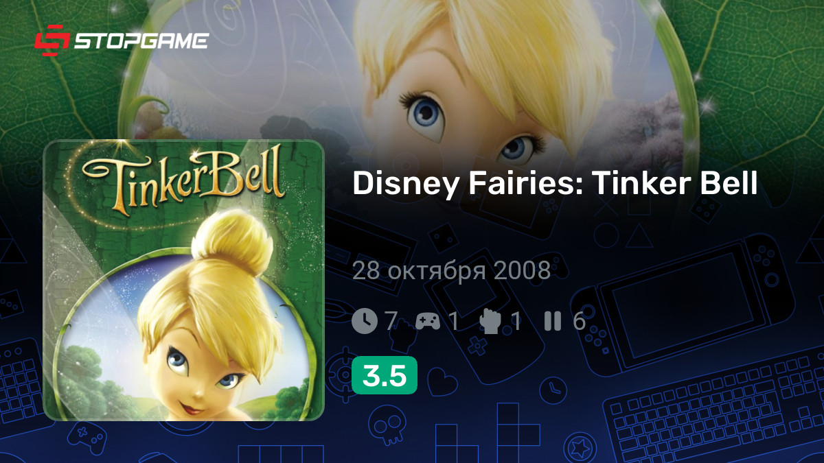 Disney Fairies: Tinker Bell — обзоры и отзывы, описание, дата выхода ...