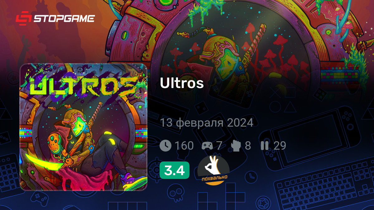 Ultros — обзоры и отзывы, описание, дата выхода, официальный сайт игры ...