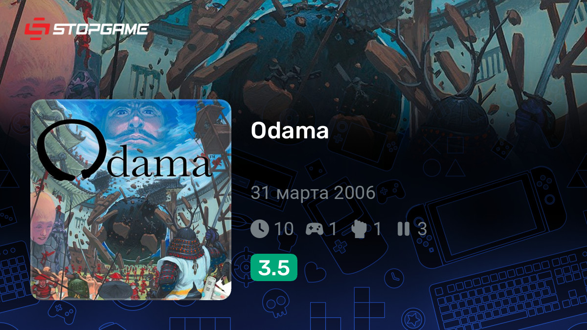Odama — обзоры и отзывы, описание, дата выхода, официальный сайт игры ...