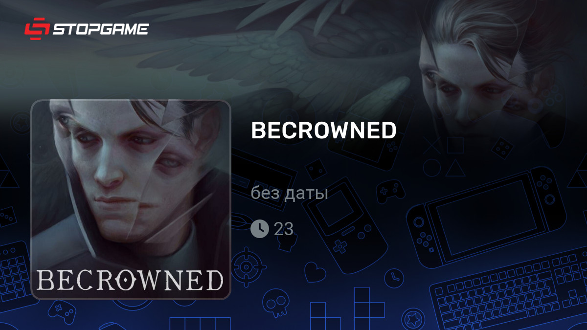 Подборки с игрой BECROWNED | StopGame