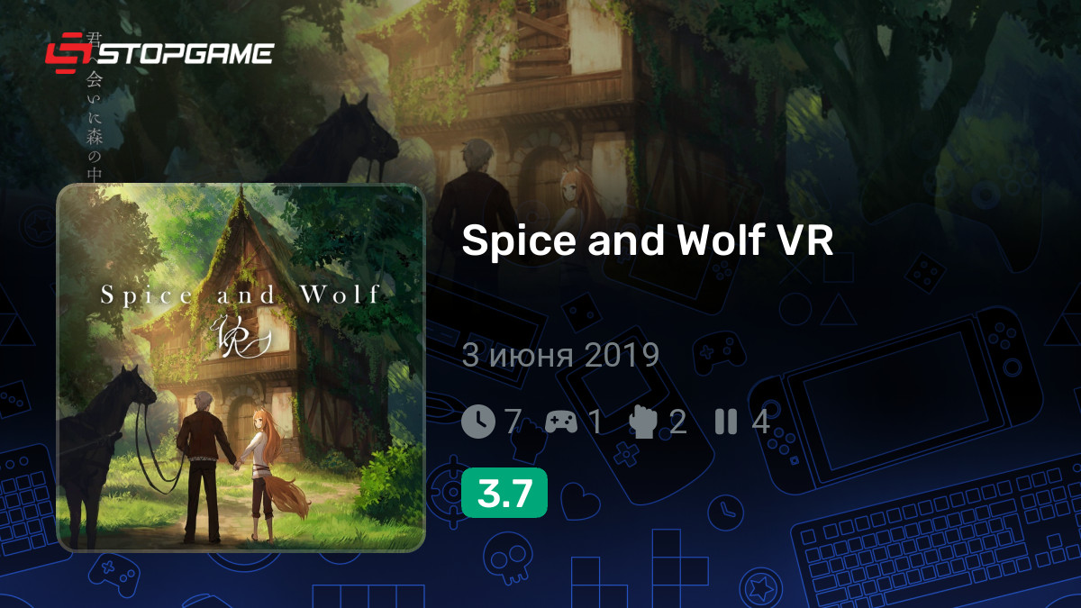 Скриншоты игры Spice and Wolf VR — галерея, снимки экрана | StopGame