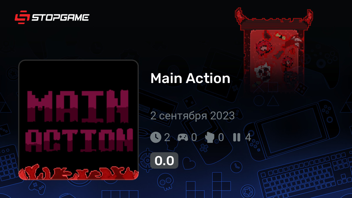 Main Action — обзоры и отзывы, описание, дата выхода, официальный сайт игры, системные ...