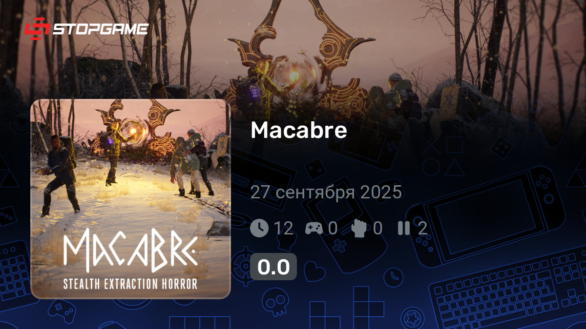 Скриншоты игры Macabre — галерея, снимки экрана | StopGame