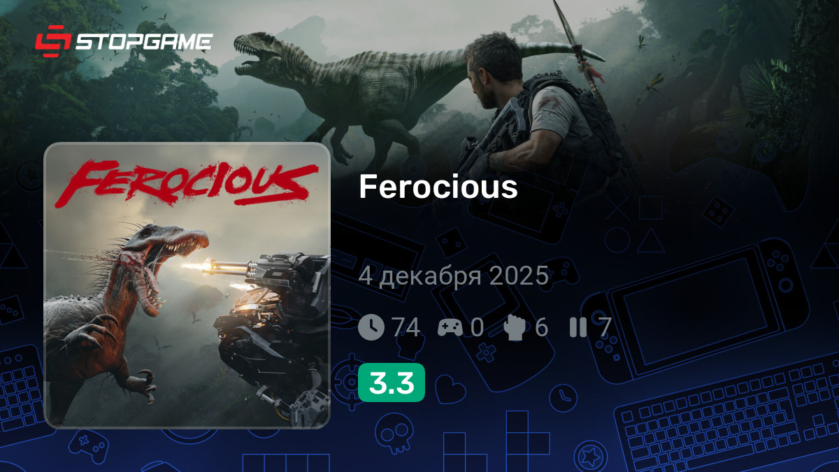 Скриншоты игры Ferocious — галерея, снимки экрана | StopGame