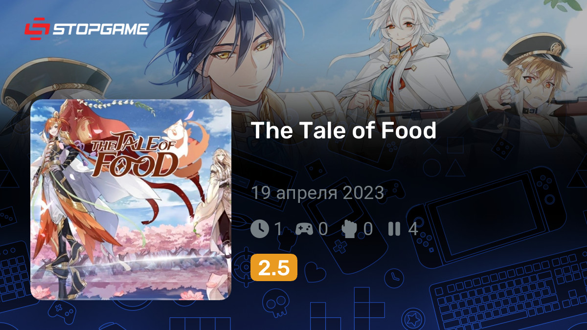 Скриншоты игры The Tale of Food — галерея, снимки экрана | StopGame