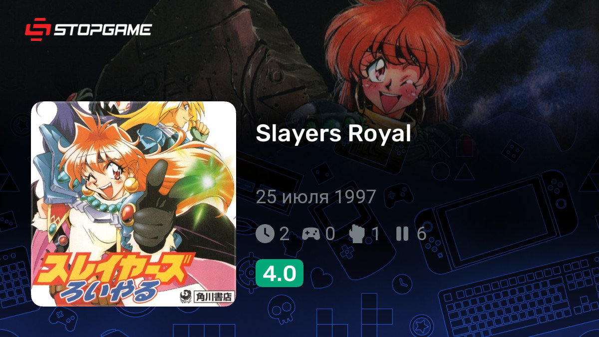 Slayers Royal — обзоры и отзывы, описание, дата выхода, официальный ...