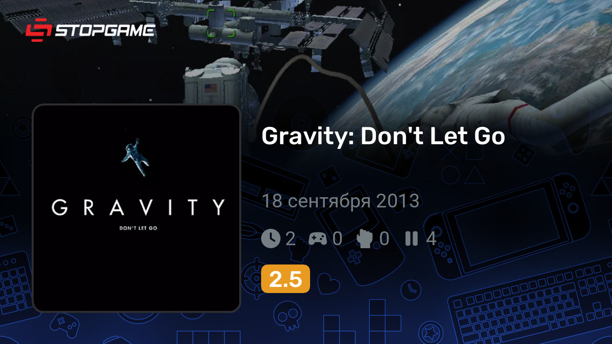 Gravity: Don't Let Go — обзоры и отзывы, описание, дата выхода, официальный сайт игры, системные ...
