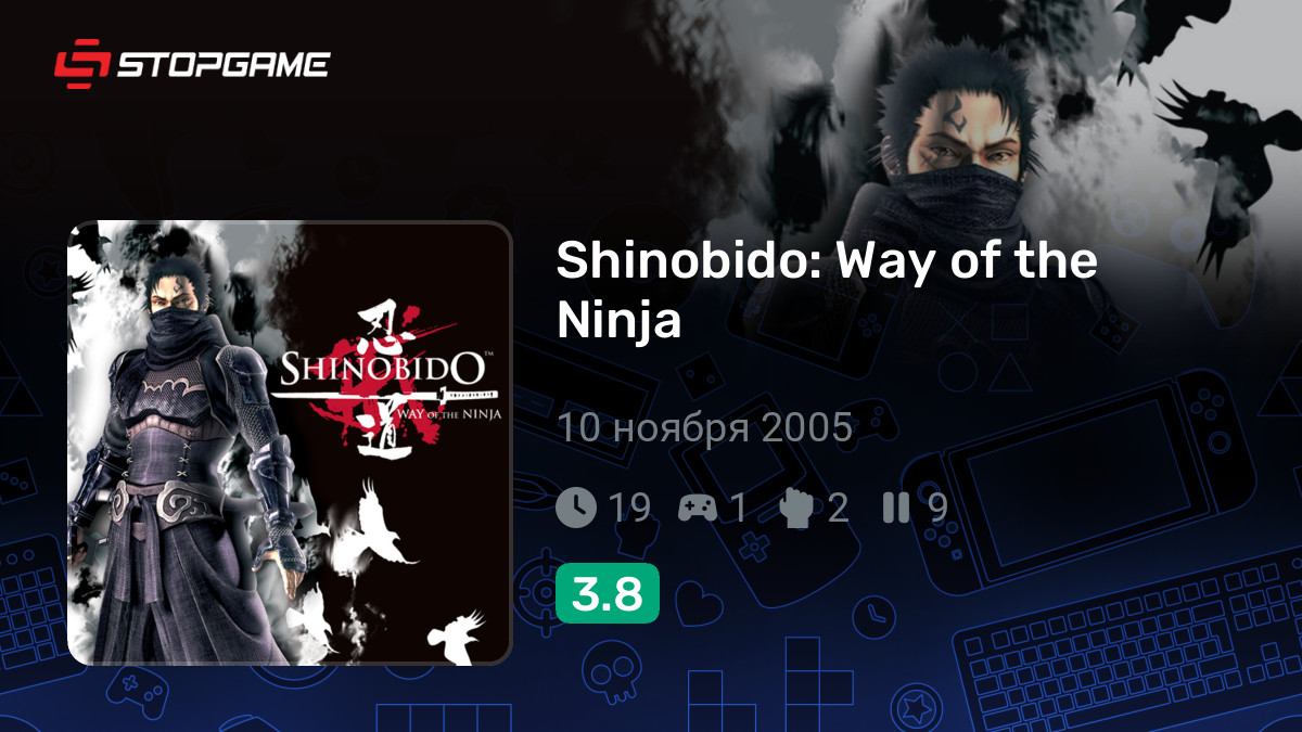 Скриншоты игры Shinobido: Way of the Ninja — галерея, снимки экрана | StopGame
