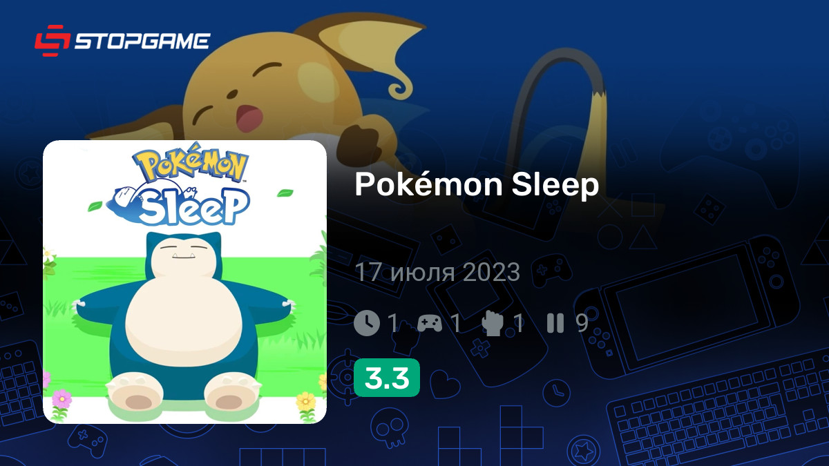 Pokémon Sleep — обзоры и отзывы, описание, дата выхода, официальный сайт игры, системные ...