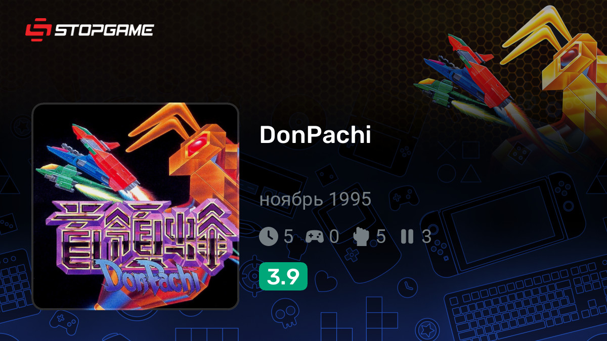 DonPachi — обзоры и отзывы, описание, дата выхода, официальный сайт игры, системные требования и ...
