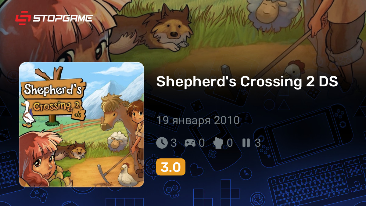 Shepherd's Crossing 2 DS — обзоры и отзывы, описание, дата выхода ...