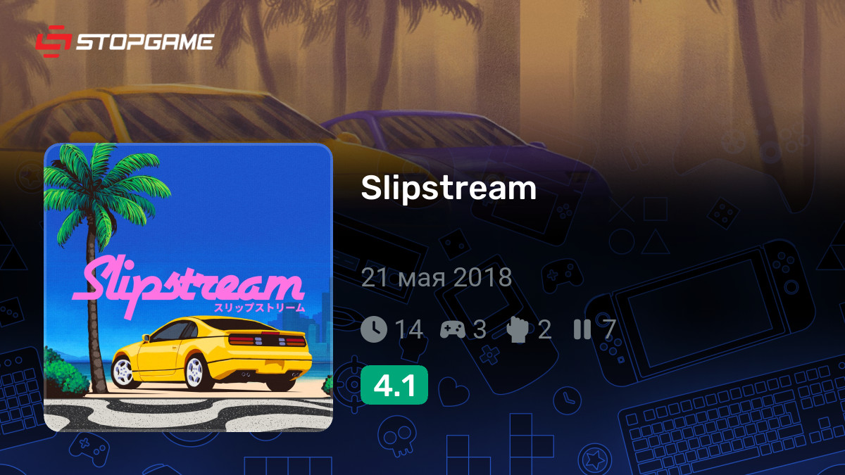 Подборки с игрой Slipstream | StopGame