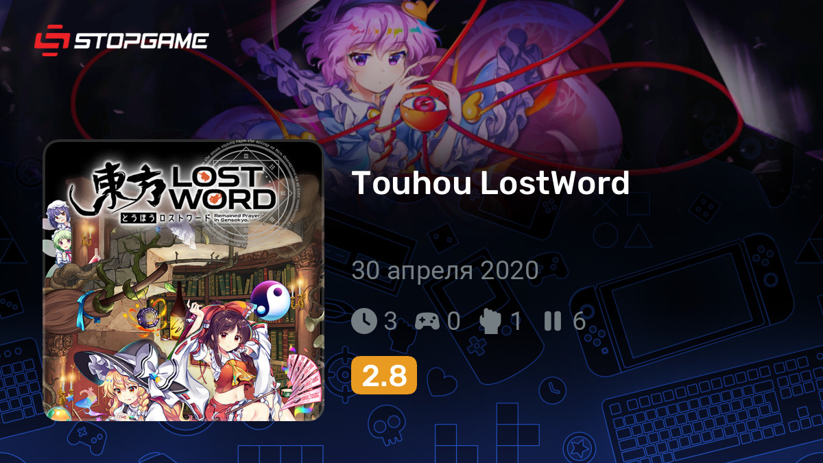 Скриншоты игры Touhou LostWord — галерея, снимки экрана | StopGame