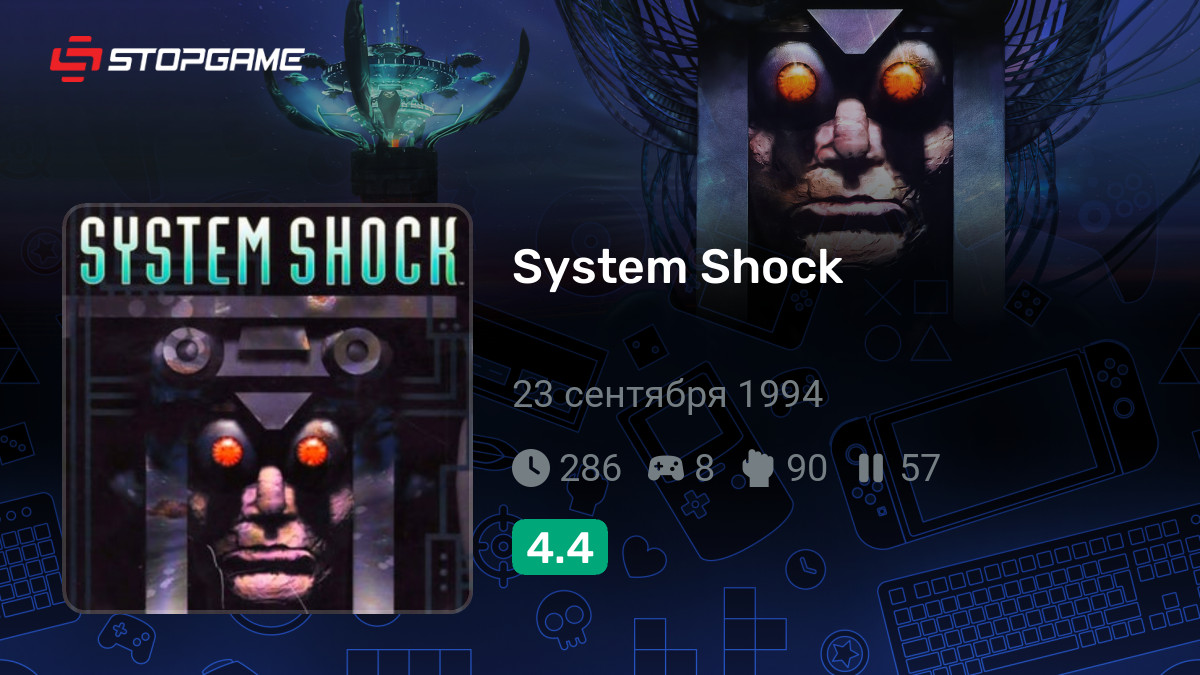 Видео от StopGame к игре System Shock (1994) | StopGame