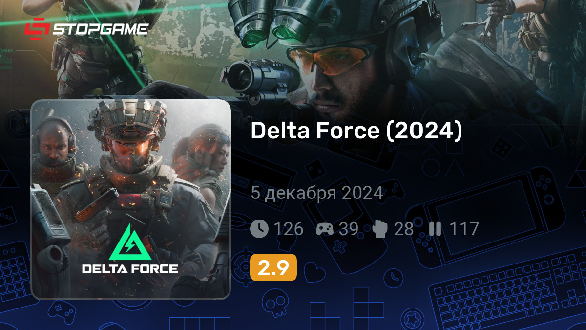Пользовательские отзывы об игре Delta Force (2024) | StopGame