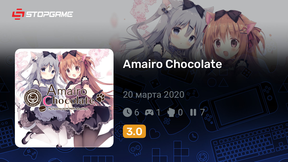 Скриншоты игры Amairo Chocolate — галерея, снимки экрана | StopGame
