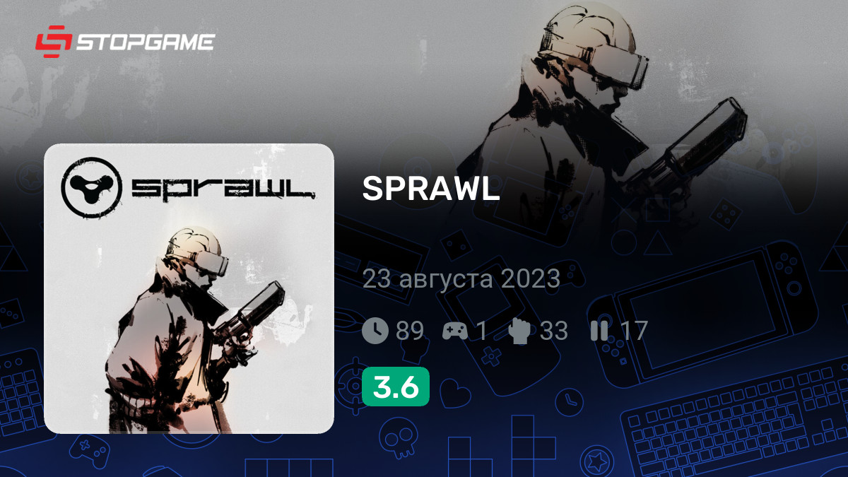 Скриншоты игры SPRAWL — галерея, снимки экрана | StopGame