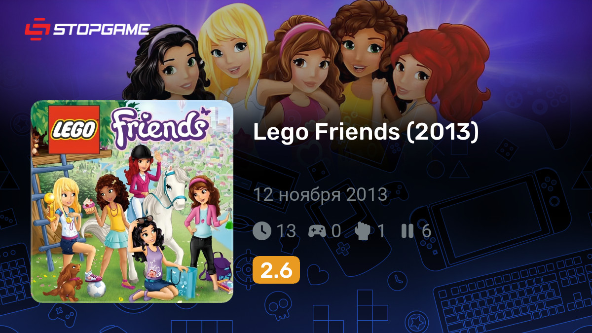 Lego Friends (2013) — обзоры и отзывы, описание, дата выхода, официальный сайт игры, системные ...