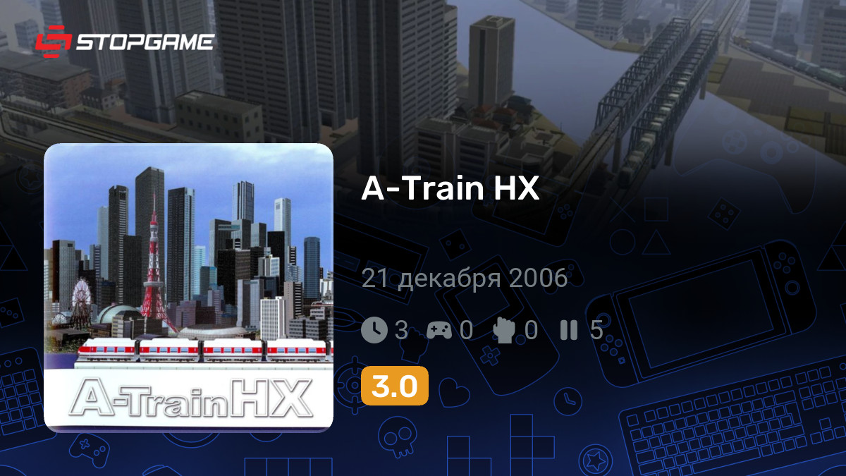 A-Train HX — обзоры и отзывы, описание, дата выхода, официальный сайт игры, системные требования ...