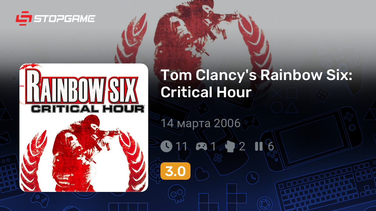 Tom Clancy's Rainbow Six: Critical Hour — обзоры и отзывы, описание ...