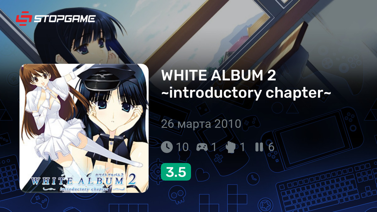 WHITE ALBUM 2 ~introductory chapter~ — обзоры и отзывы, описание, дата выхода, официальный сайт ...