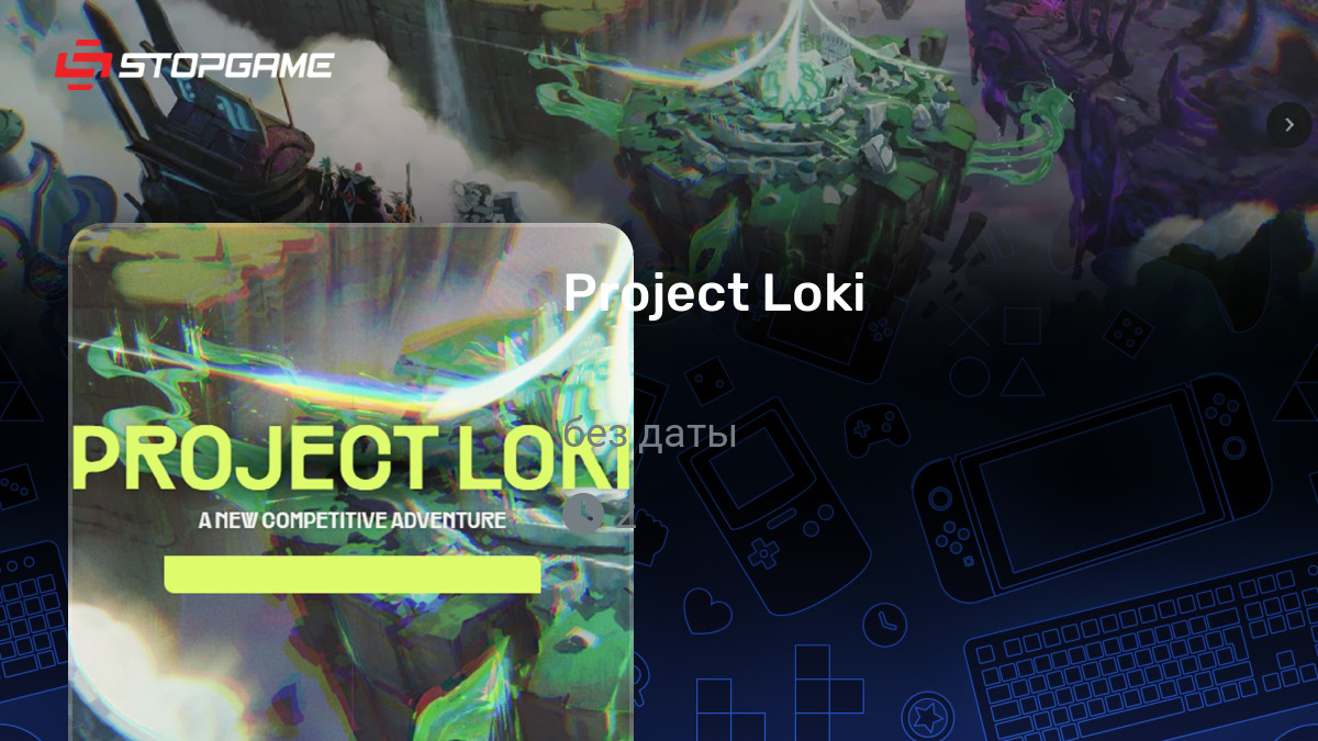 Project Loki — обзоры и отзывы, описание, дата выхода, официальный сайт ...