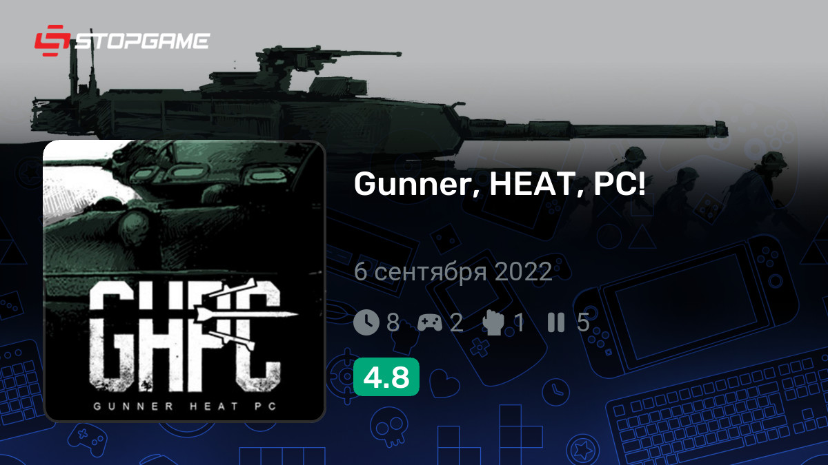 Подборки с игрой Gunner, HEAT, PC! | StopGame