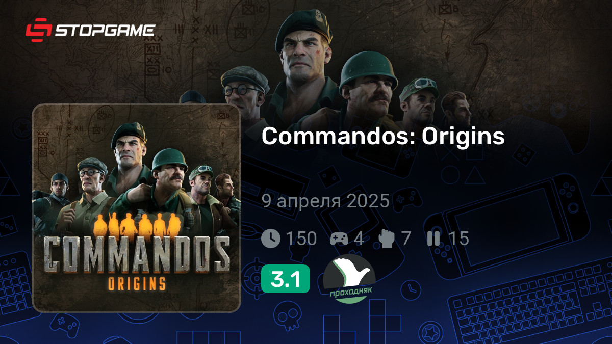 Подборки с игрой Commandos: Origins | StopGame