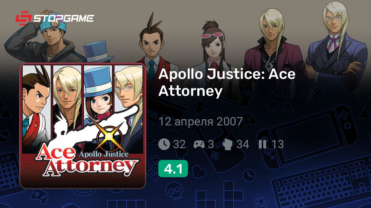 Пользовательские отзывы об игре Apollo Justice: Ace Attorney | StopGame