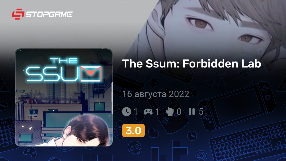 The Ssum: Forbidden Lab — обзоры и отзывы, описание, дата выхода ...