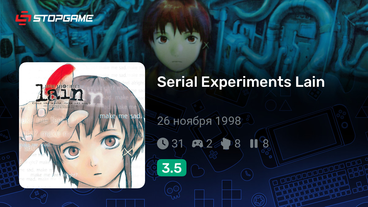 Serial Experiments Lain — обзоры и отзывы, описание, дата выхода ...