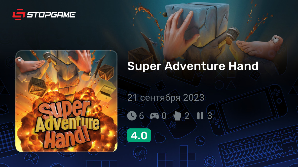 Super Adventure Hand — обзоры и отзывы, описание, дата выхода ...