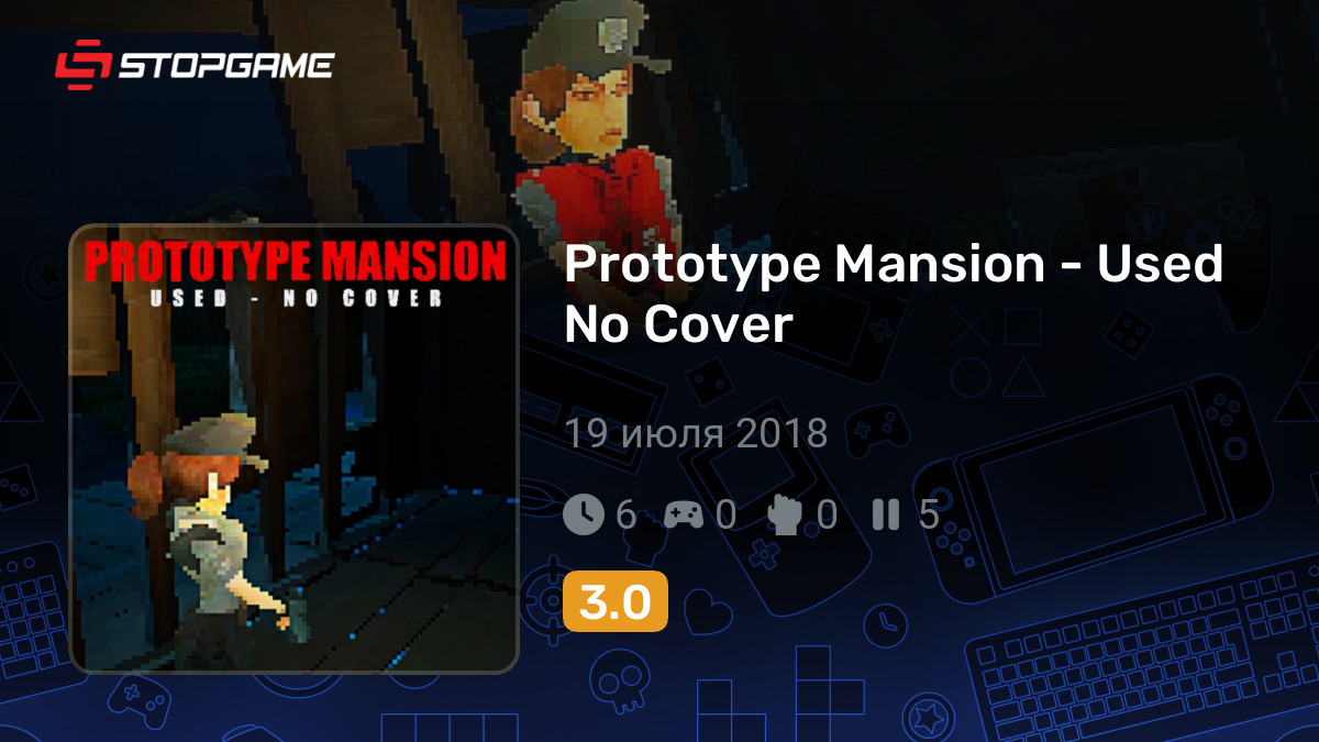 Prototype Mansion - Used No Cover — обзоры и отзывы, описание, дата выхода, официальный сайт ...