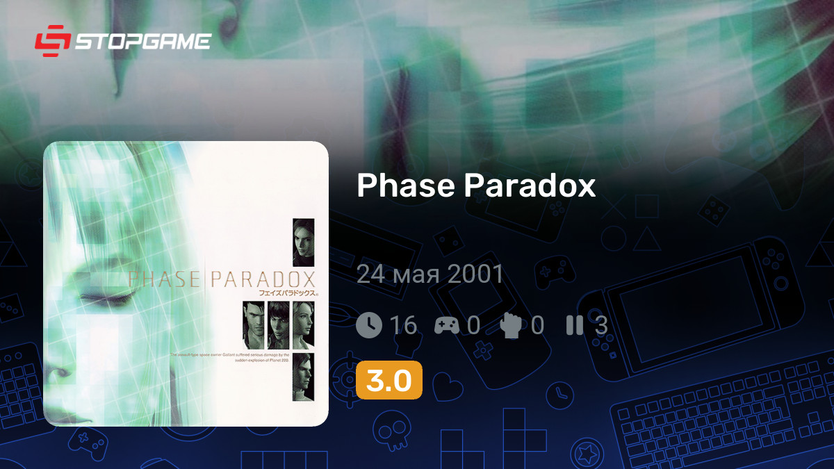 Phase Paradox — обзоры и отзывы, описание, дата выхода, официальный сайт игры, системные ...