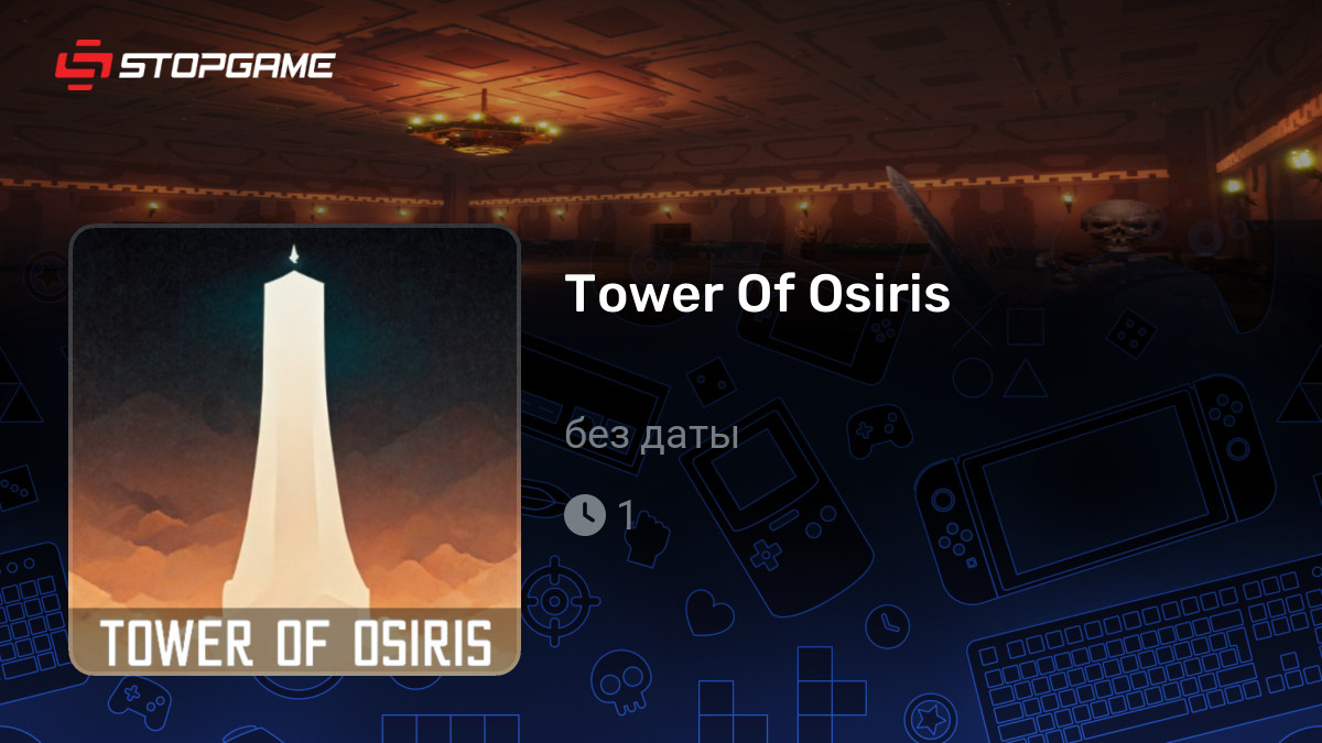 Подборки с игрой Tower Of Osiris | StopGame